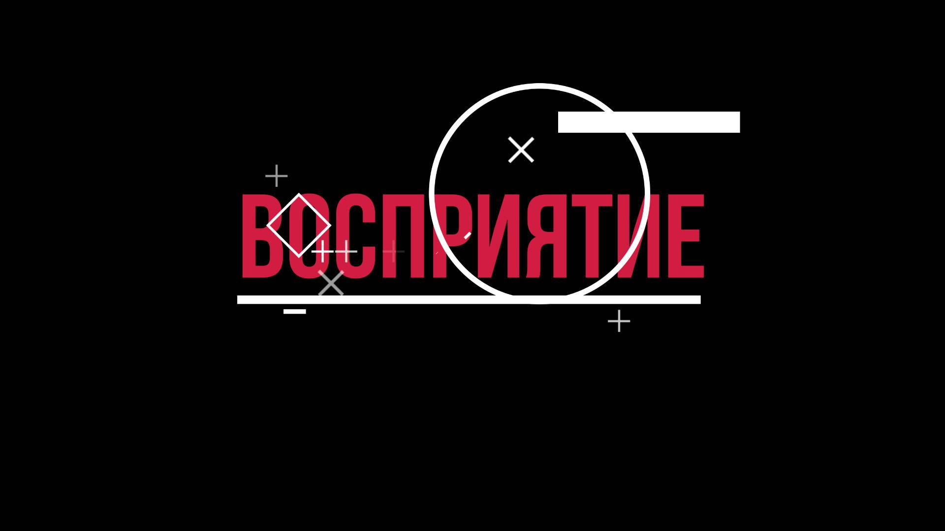 Создание типографики к обучающему видео