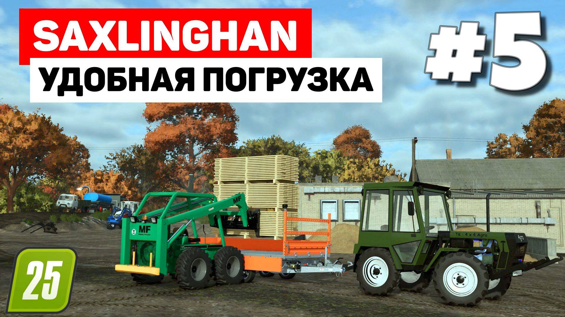 Farming Simulator 25 Saxlingham - Отличный аппарат #5