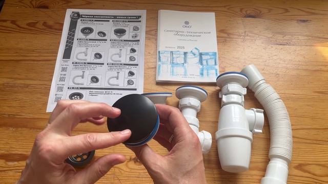 Чёрная элегантность. Серия сифонов и выпусков с чёрной решеткой и накладкой.