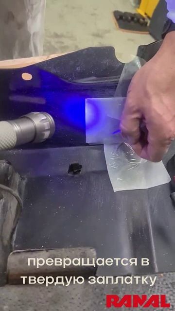 MAGIC FIX универсальный ремонтный пластырь