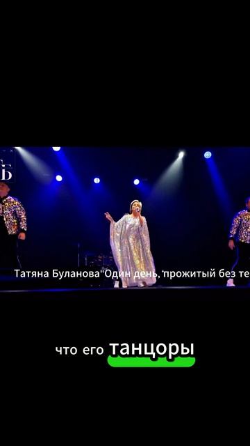 Реакции на подтанцовку Булановой
