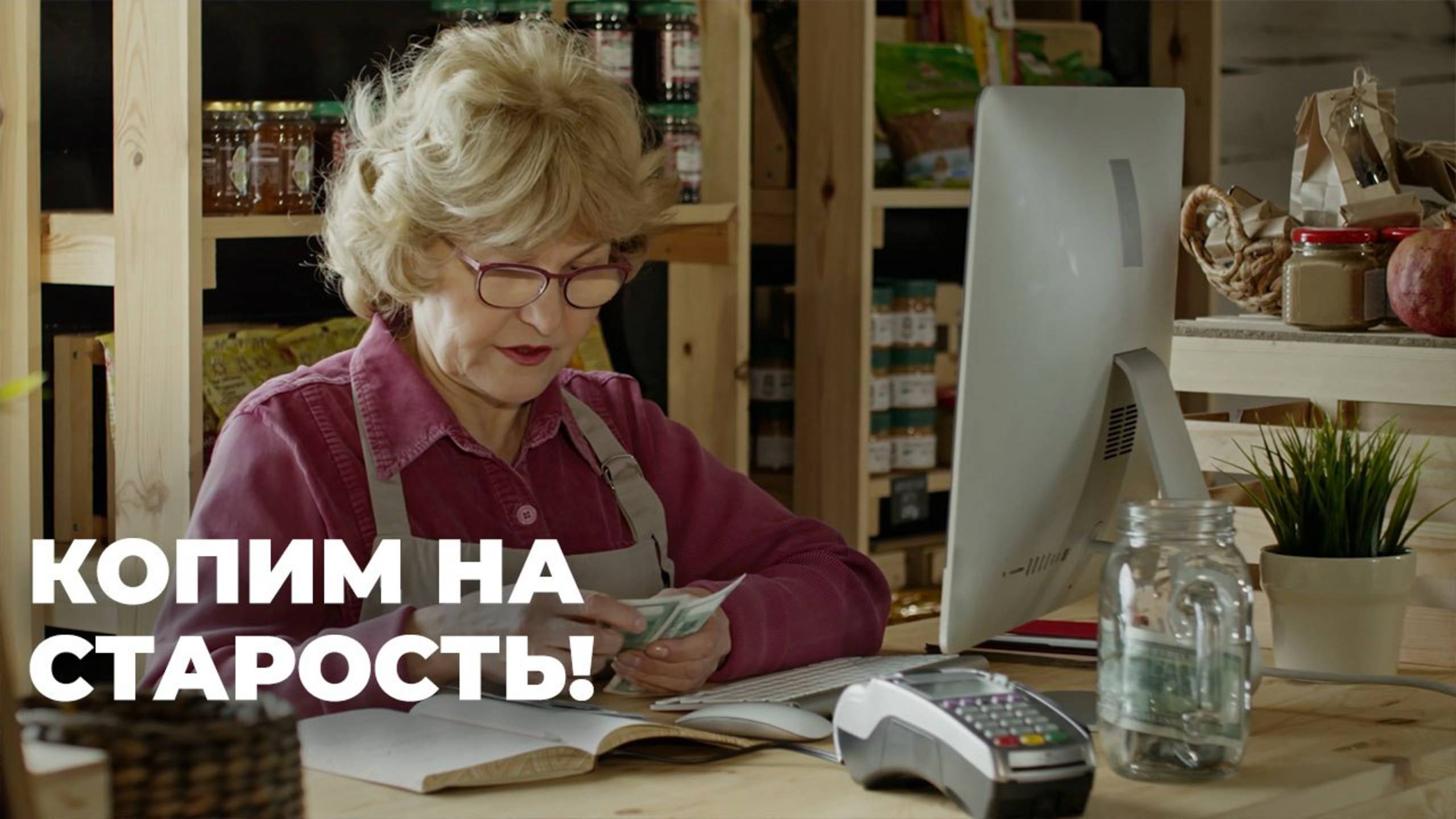 Накопительная пенсия в Грузии: денег много не бывает