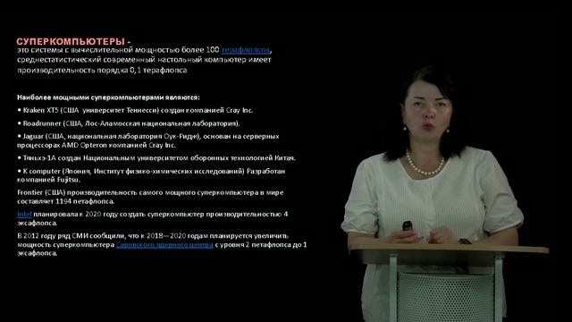 Тема 3. Производительность вычислительных систем