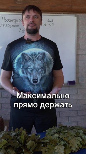 Как максимально долго не уставать при парение в бане? Нарезка из видео курса по парению