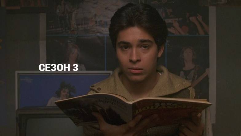 Сериал Шоу 70−х - 3 сезон 3 серия / That '70s Show