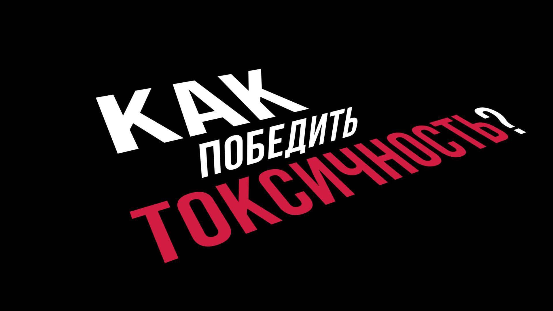 Создание типографики к обучающему видео