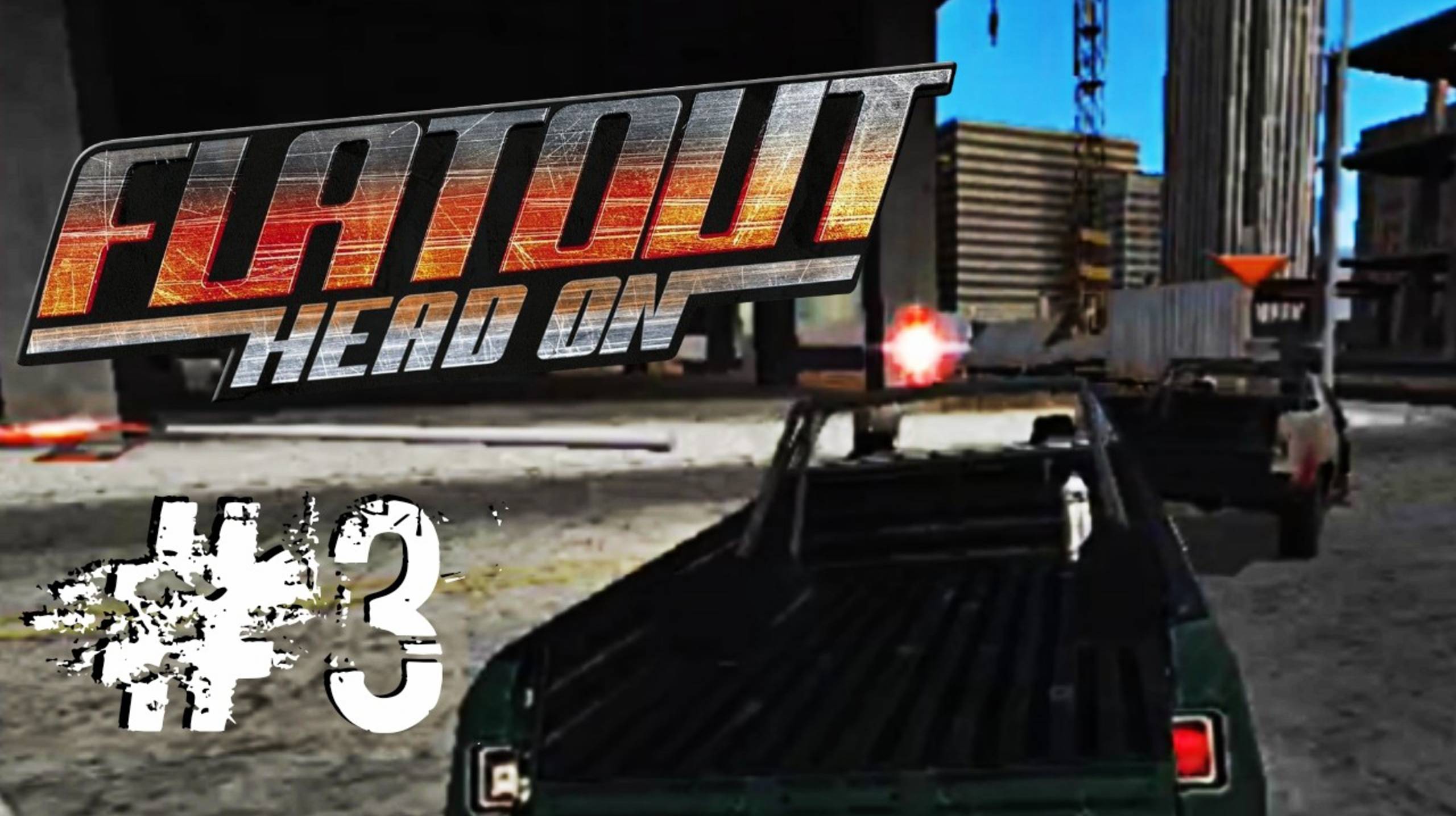 ВЕЛИКИЙ ФИНАЛ КЛАСС ГОНОЧНЫЙ | Flatout Head On #3