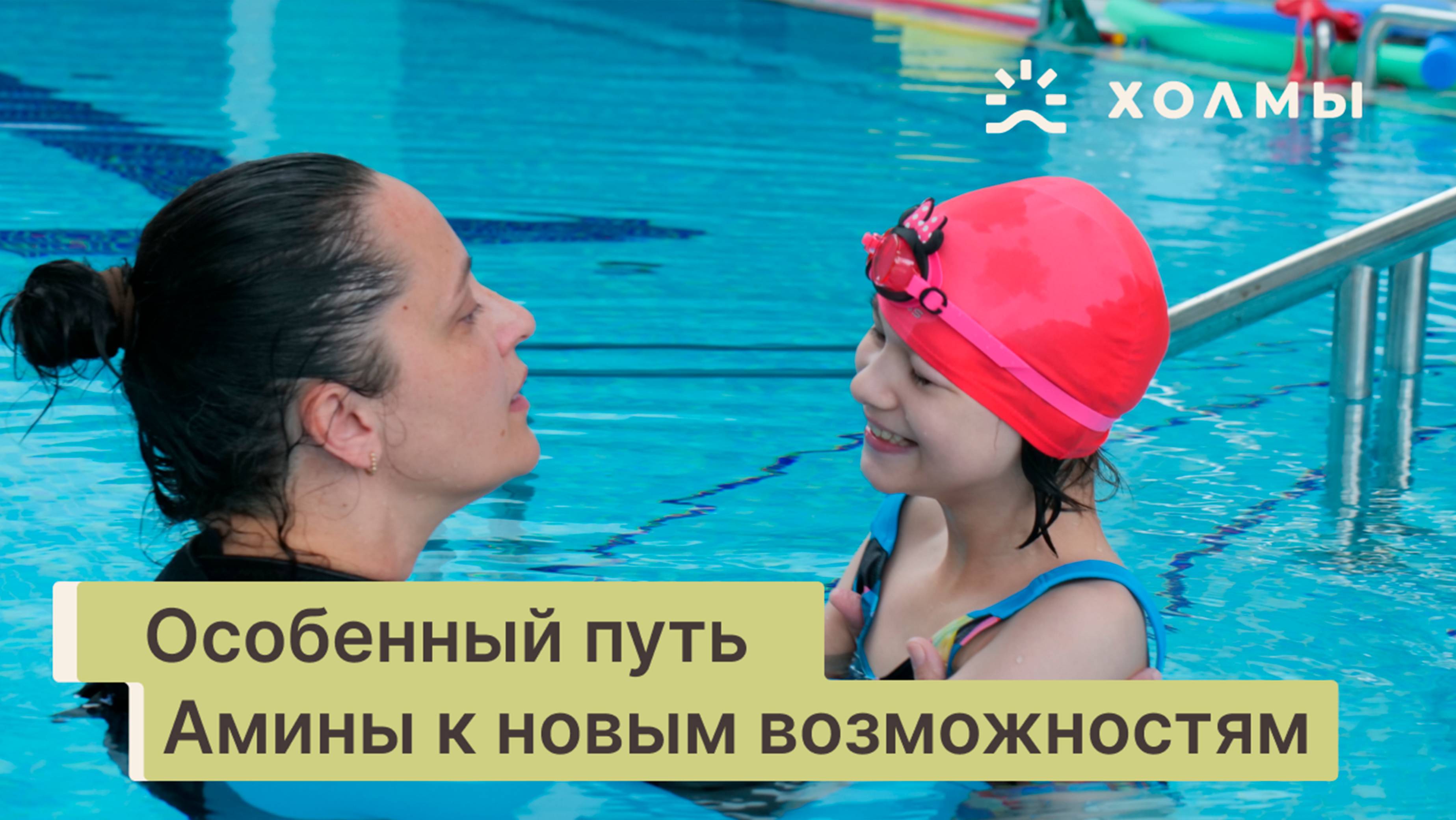 История преодоления: Особенный путь Амины к новым возможностям