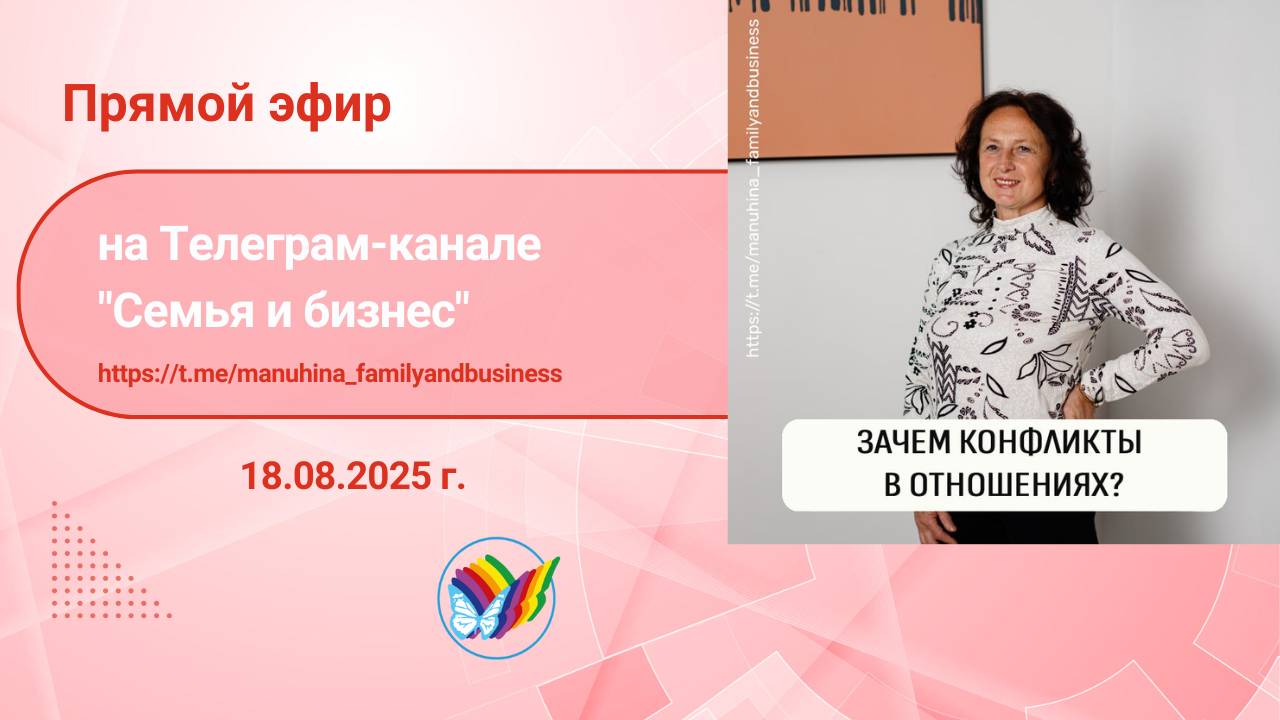 Зачем конфликты в отношениях мужчин и женщин: норма или проблема?