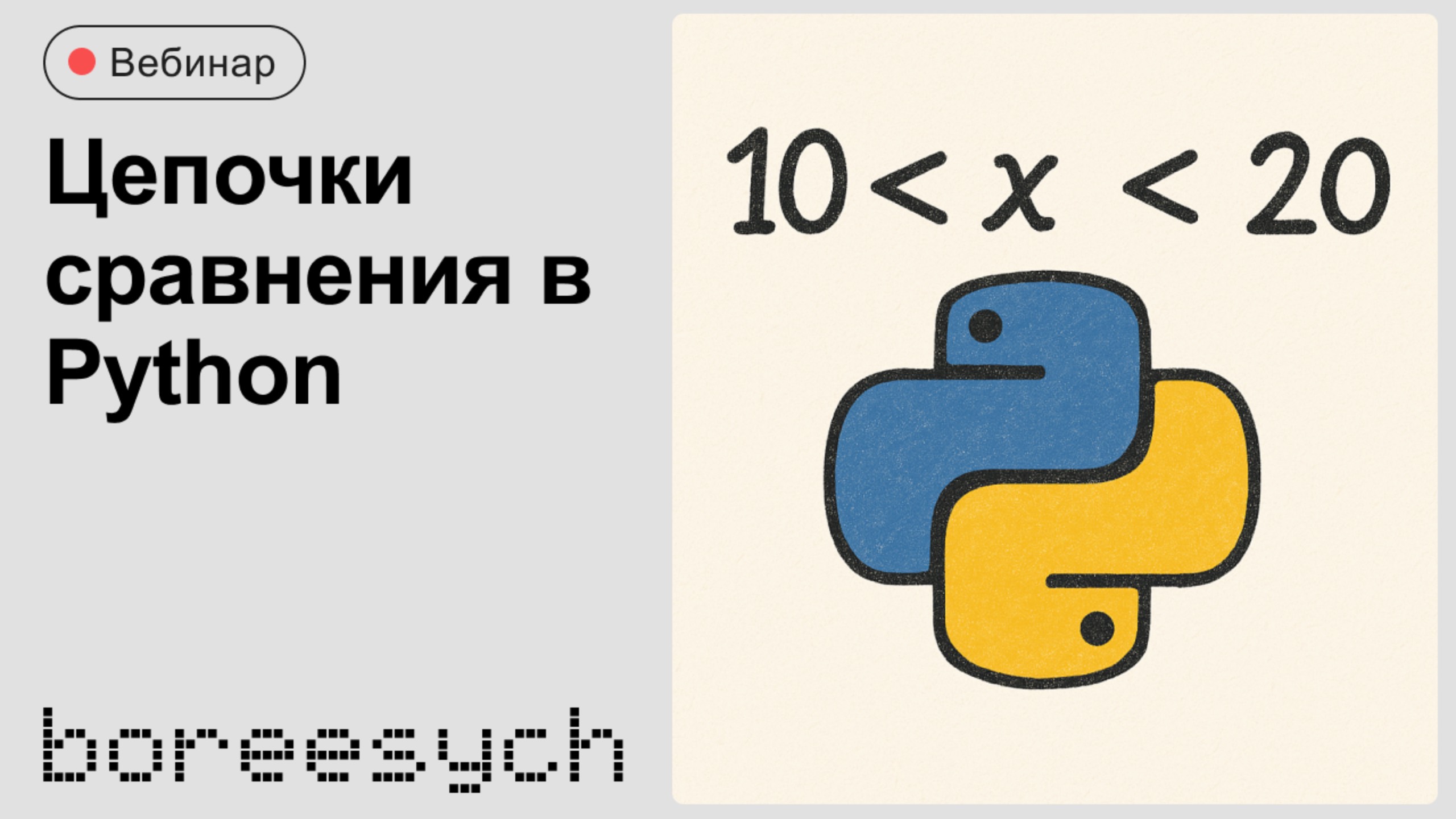 Ловушка, в которую попадает большинство Junior Python разработчиков