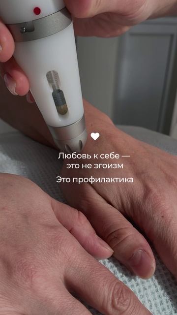 Любовь к себе — это профилактика