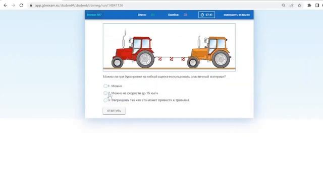 Билет № 29 категория С