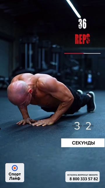 Челлендж на отжимания за 60 сек — Проверь себя