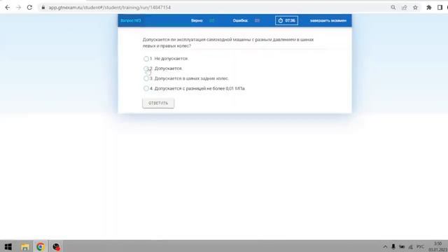 Билет № 40 категория С