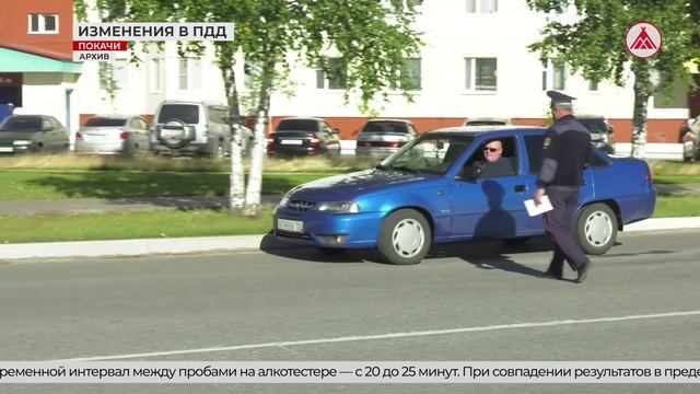 Нововведения в ПДД. Что изменится?