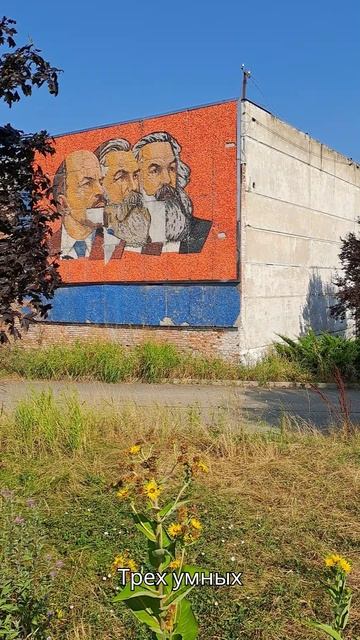 Осколки СССР. Что за 3 мужчины? Кто помнит? Кто уже не знает?