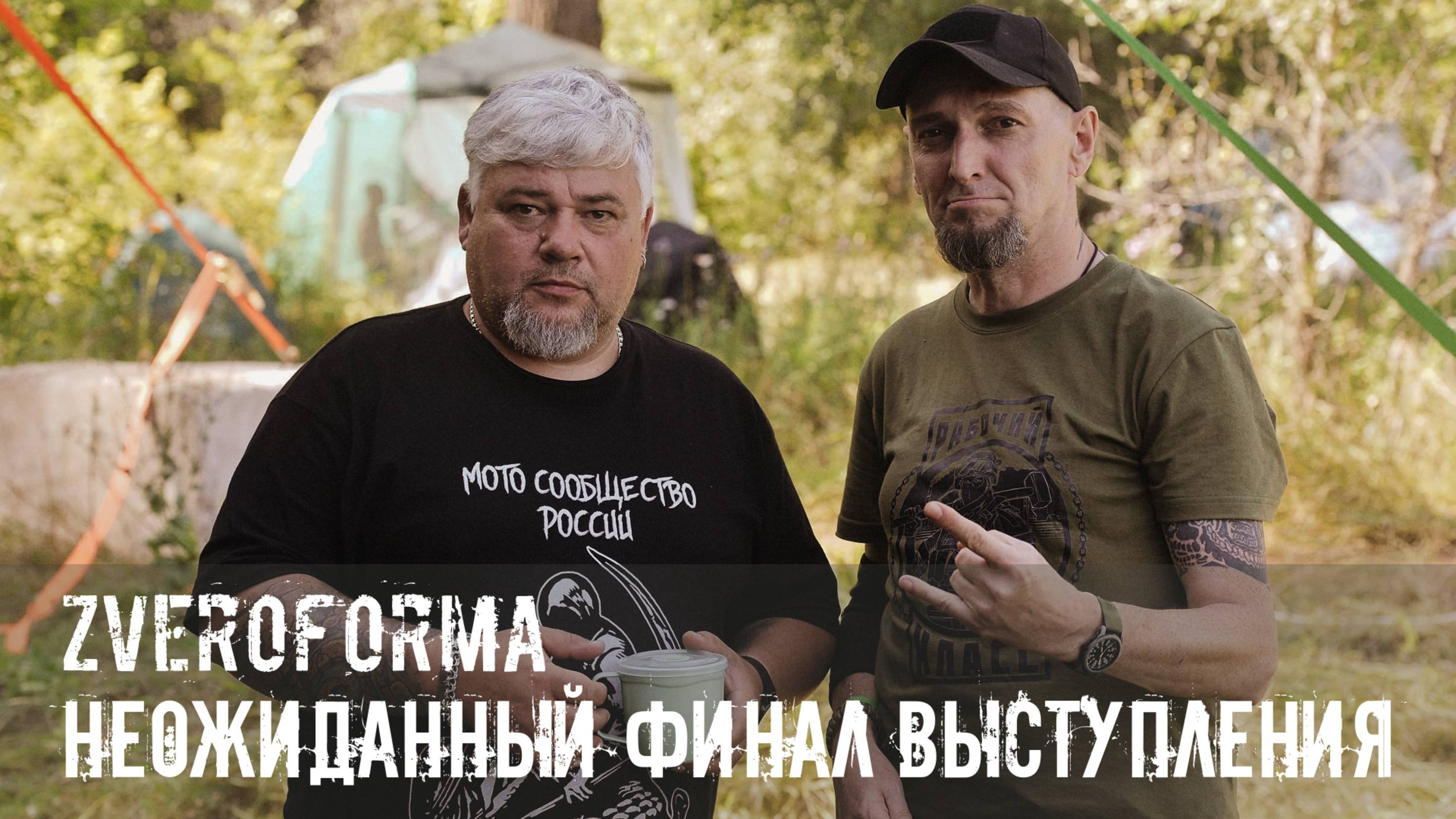 Неожиданный финал нашего выступления на фестивале в Оренбурге