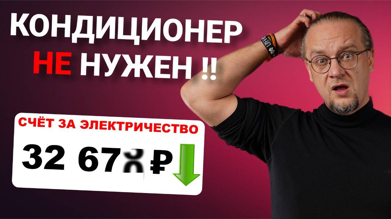 Кондиционер не нужен ?! Правильный проект вентиляции моего дома
