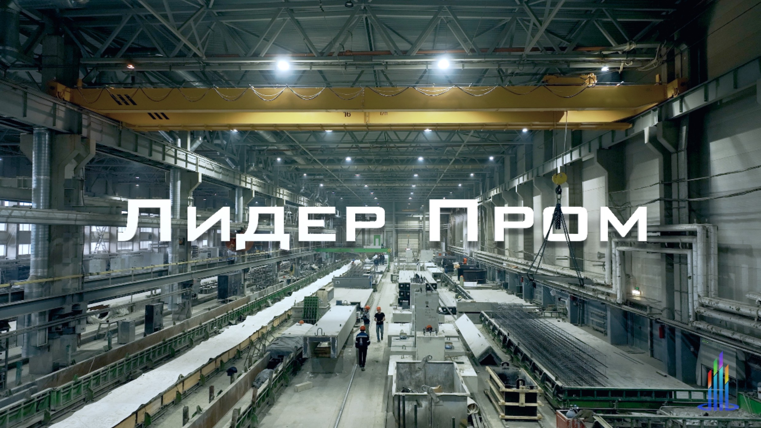 видео для завода железобетонных изделий, производство свай