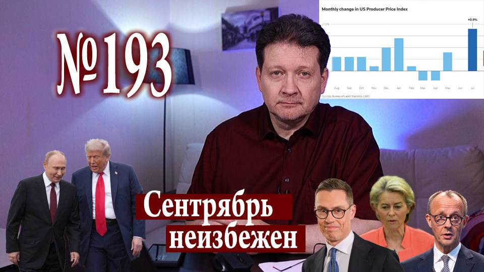 Аляска: возвращение в март