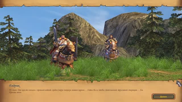 Heroes of Might and Magic V Сюжетное прохождение Часть 4