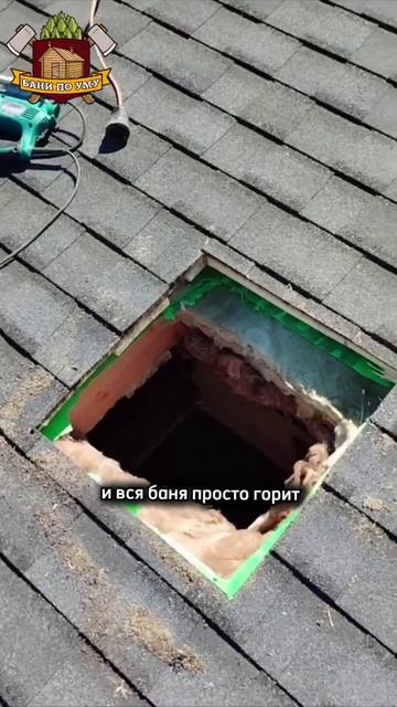 Мелкая ошибка из за которой часто горят бани