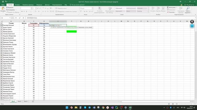 Урок 6  ОГЭ по информатике средний уровень. Задание 14 - 1