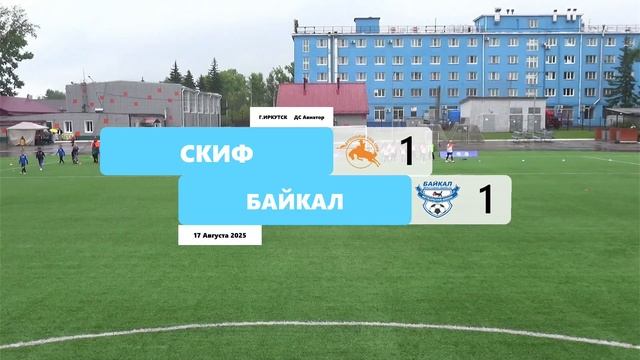 «Скиф» – «Байкал» (1/2 финала)