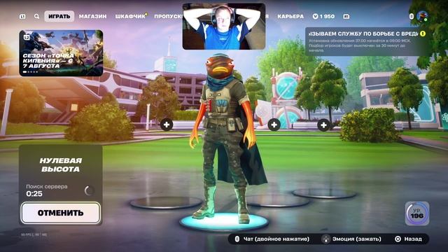 Fortnite C6S3 - суперфорт s6