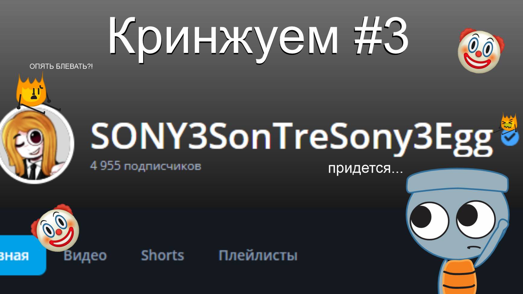 обзор на Sony3sonTreSony3Egg 3...