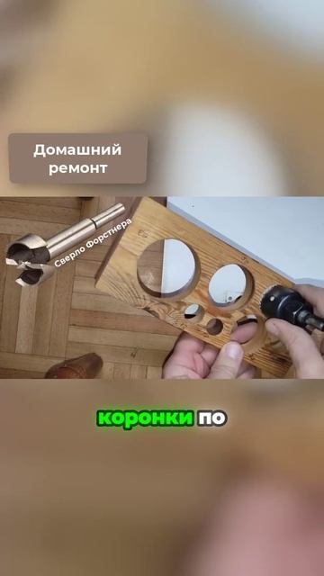 Как установить мебельные петли большего диаметра без сверла форстнера