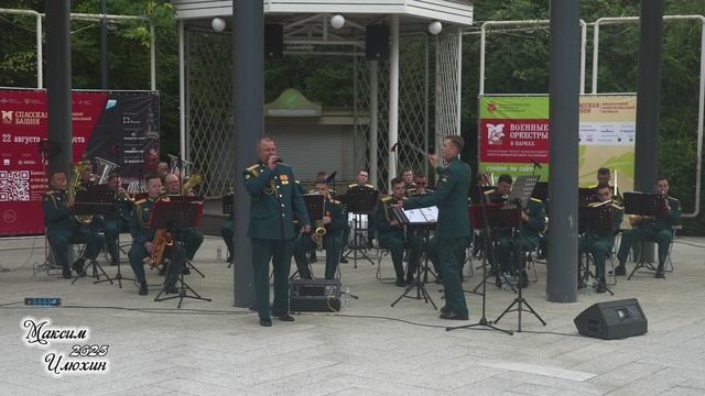 Военный оркестр Военного университета имени князя Александра Невского МО РФ (16 августа 2025 г.)
