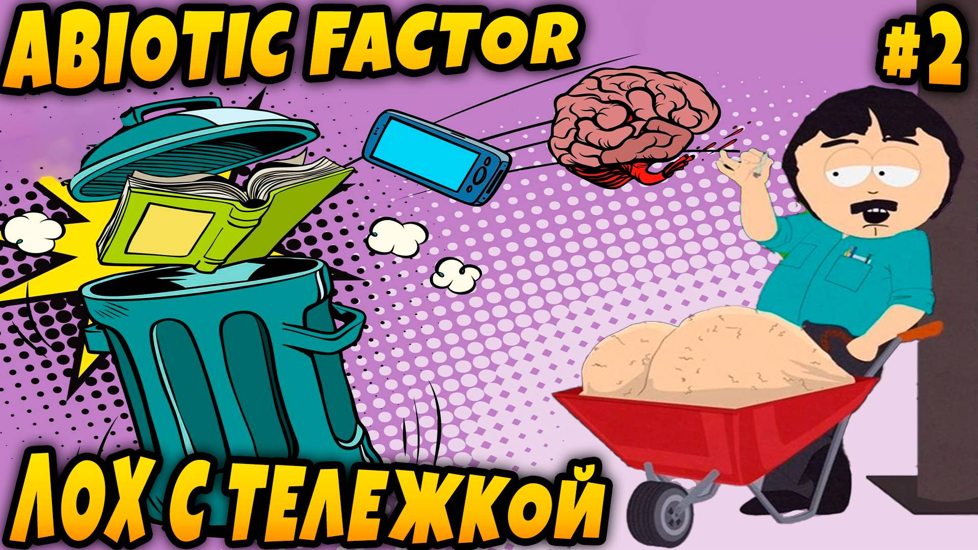Abiotic Factor - соло прохождение. Великое луталово и грандиозное обнуление #2