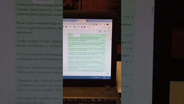 Как я провожу консультацию по строительству бани? Чек лист на выходе из 194 пунктов