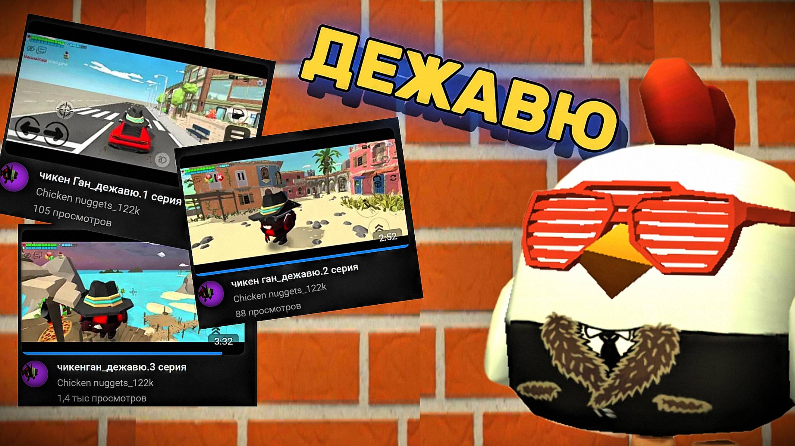 Реакция На Сериал "Дежавю" *1 - 3 серии*