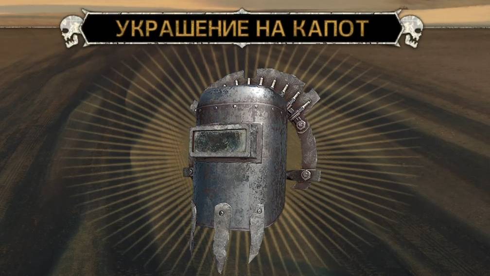 Мучаемся с конвоем || Mad Max#18