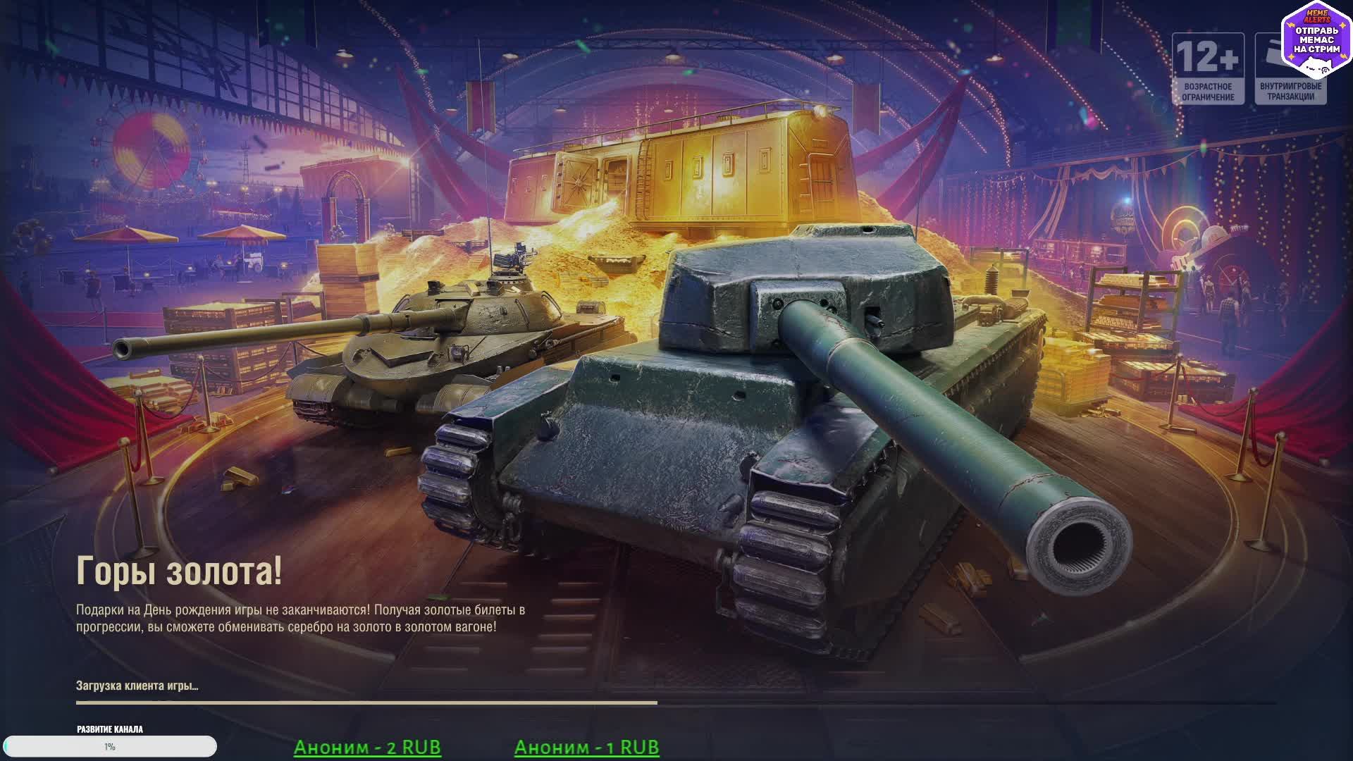 Мир танков ! Дело было вечером ) Перезагрузка