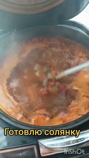 Солянка в мультиварке из того что есть! Вкуснятина!