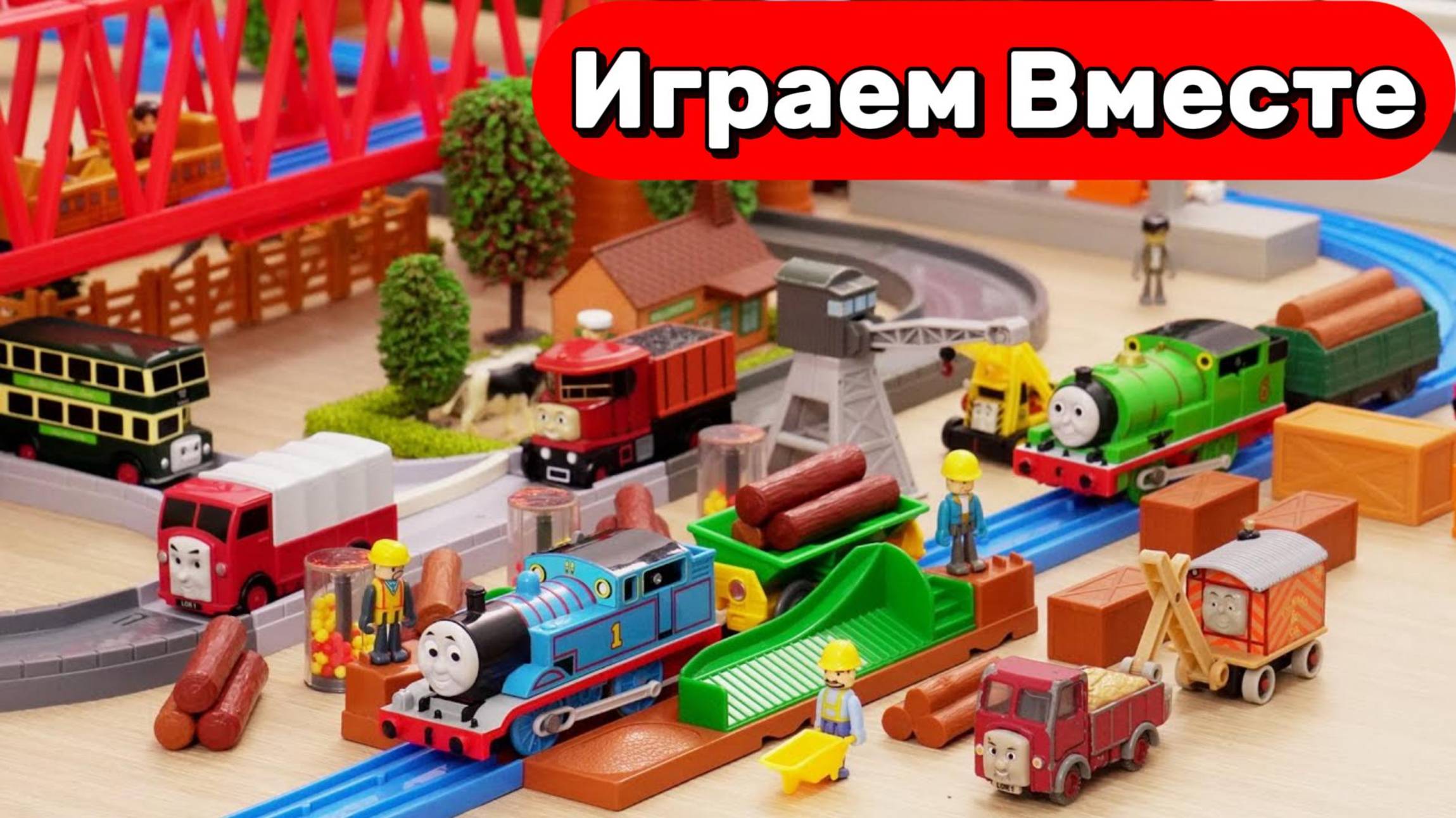 МУЛЬТИКИ ПРО ПОЕЗДА ДЛЯ ДЕТЕЙ 🚂 ПРИКЛЮЧЕНИЯ ПАРОЗОВИКА ТОМАСА ДЛЯ ДЕТЕЙ