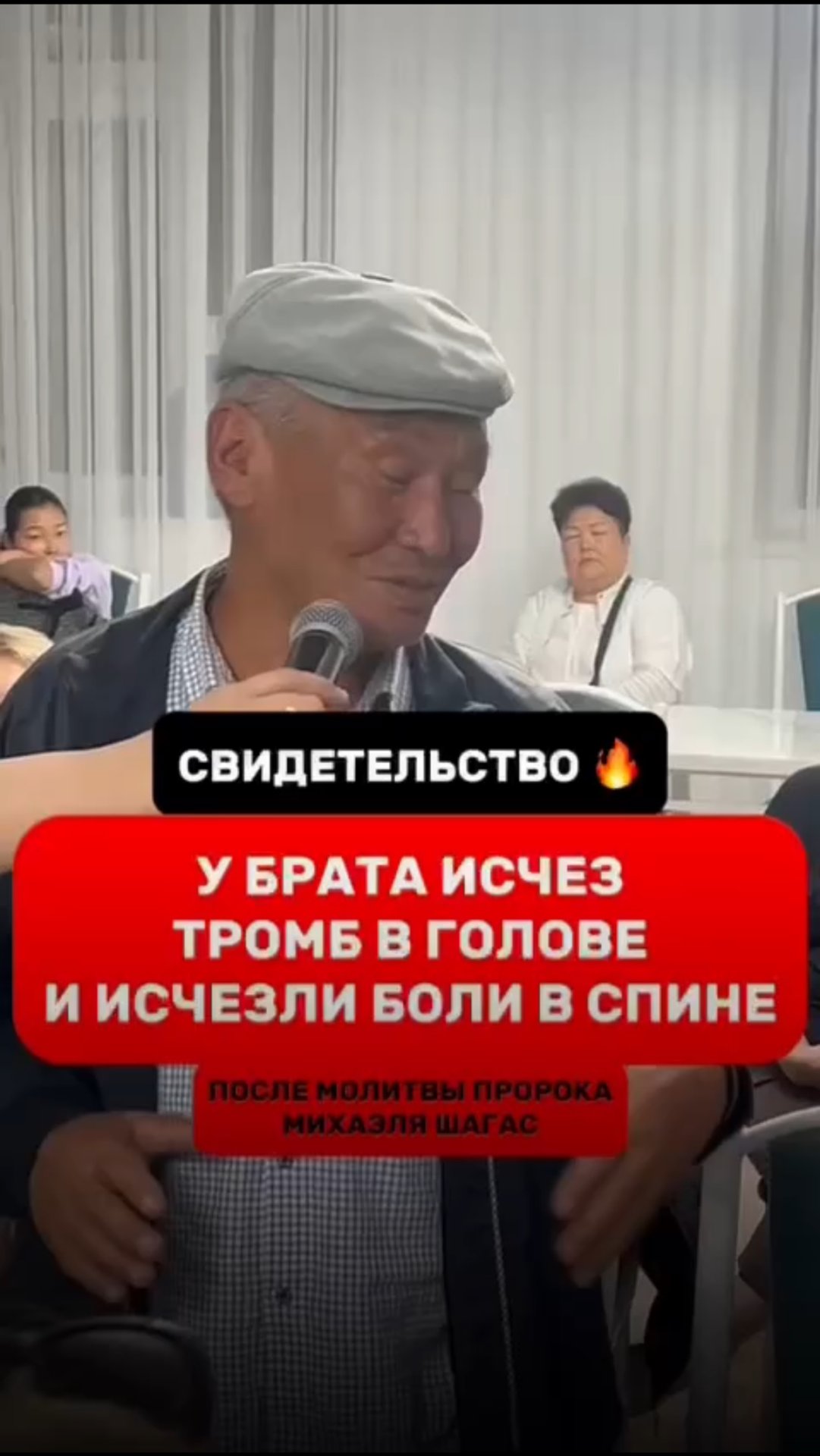 📣 ИЗЧЕЗ ТРОМБ и БОЛИ В СПИНЕ🔥