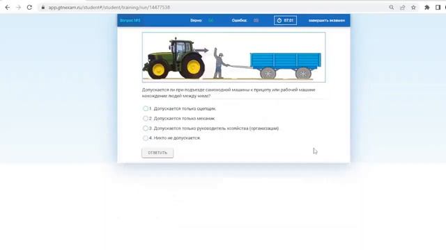 Билет № 15 категория С