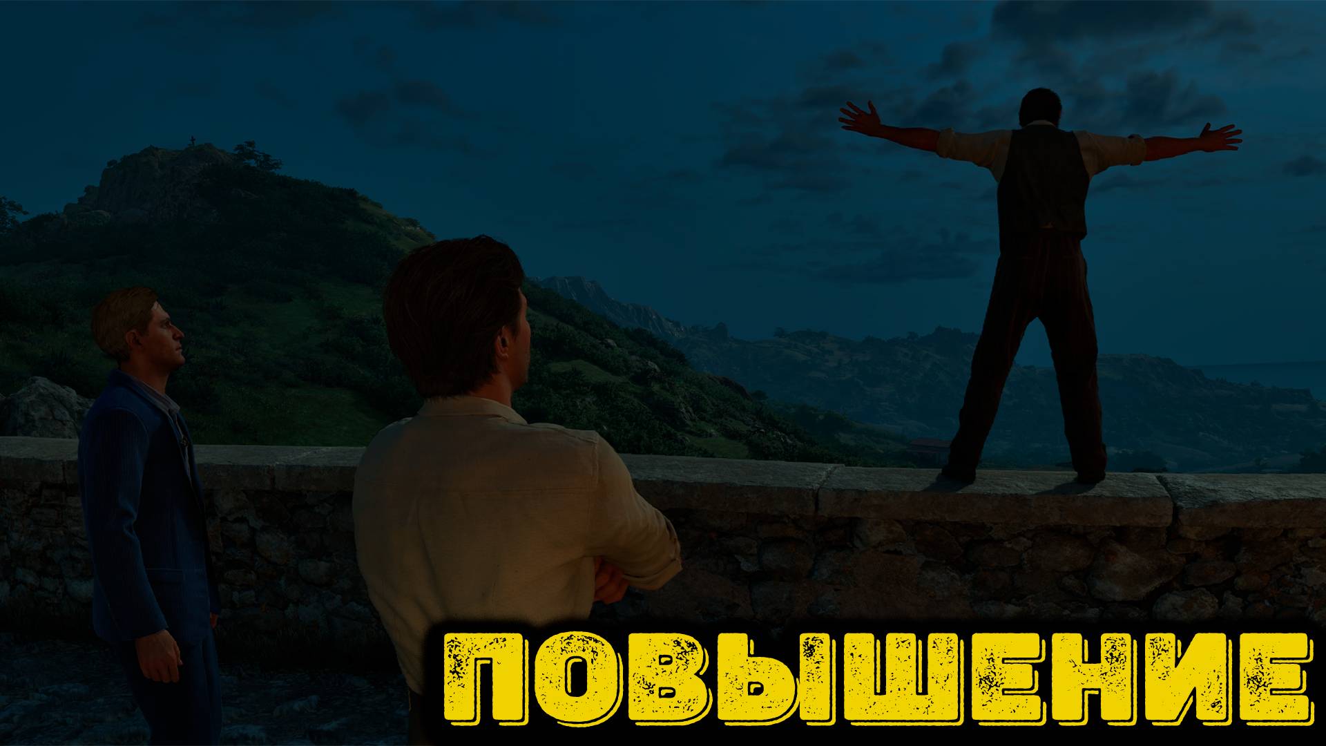 Mafia The Old Country Часть 6 - Повышение