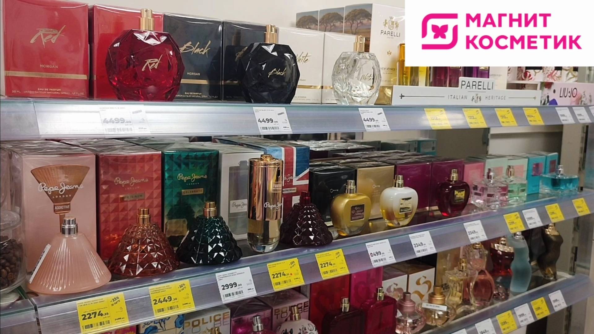 Парфюмерия в Магнит Косметик (август 2025)