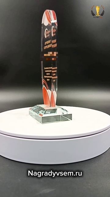 Награды из стекла с фигурной лазерной резкой