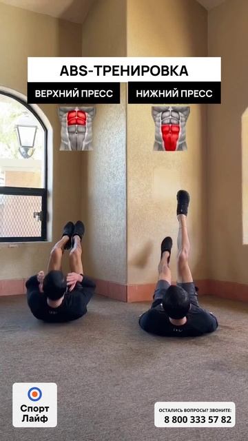 Прокачай свой пресс! Верхний, нижний, боковой