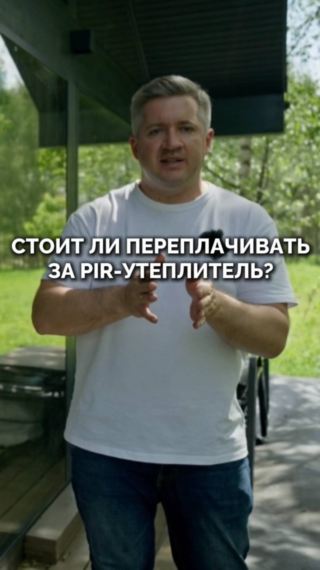 PIR-утеплитель: разбираем плюсы и минусы