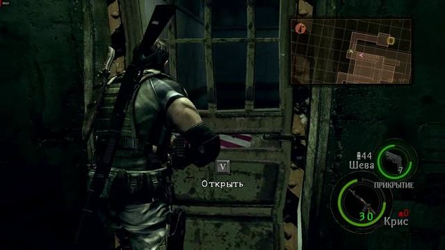 Resident Evil 5 Глава 5-1  «Подземный сад»