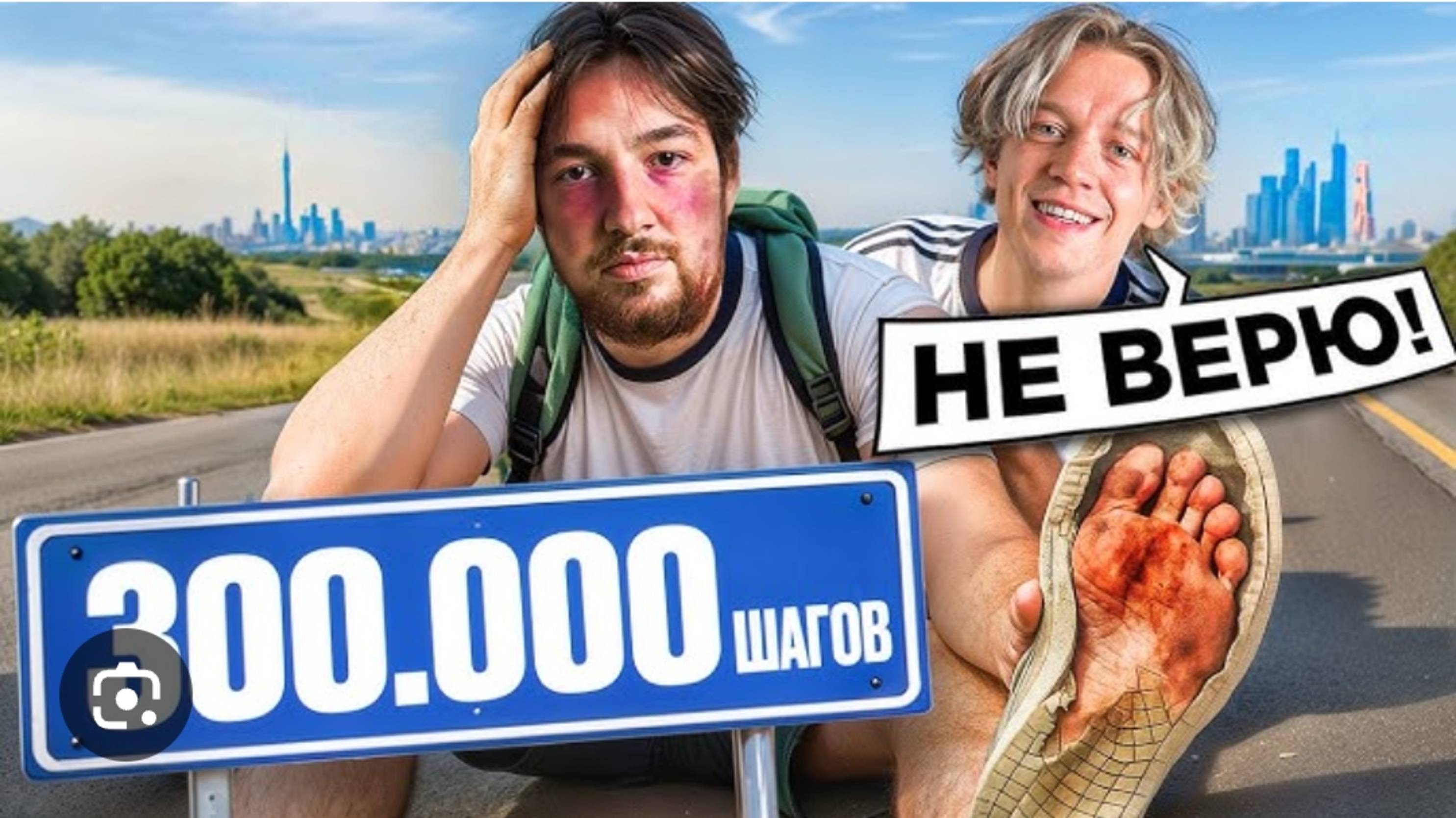 Прошел 300.000 шагов за 7 дней. Что стало с моим телом? #rutube #видео