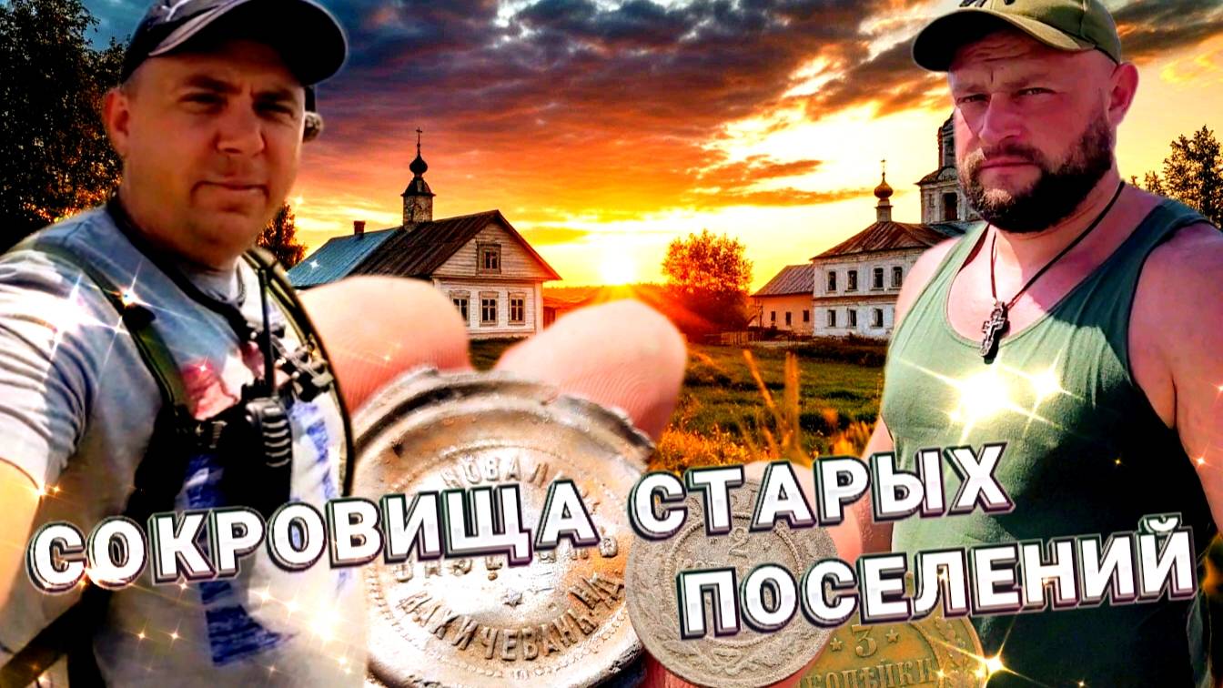 ЧТО МЫ НАШЛИ НА ЗАБРОШЕННОМ ПОСЕЛЕНИИ ДРЕВНИХ СЛОВЯН!!!