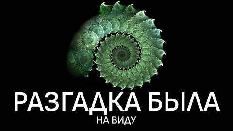 Закон Вселенной.